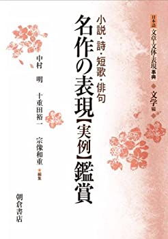 【状態】中古品（非常に良い）【メーカー名】朝倉書店【メーカー型番】【ブランド名】掲載画像は全てイメージです。実際の商品とは色味等異なる場合がございますのでご了承ください。【 ご注文からお届けまで 】・ご注文　：ご注文は24時間受け付けており...