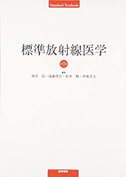 【状態】中古品（非常に良い）【メーカー名】医学書院【メーカー型番】【ブランド名】掲載画像は全てイメージです。実際の商品とは色味等異なる場合がございますのでご了承ください。【 ご注文からお届けまで 】・ご注文　：ご注文は24時間受け付けており...