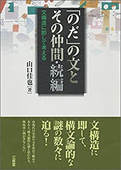 【状態】中古品（非常に良い）【メーカー名】三省堂【メーカー型番】【ブランド名】掲載画像は全てイメージです。実際の商品とは色味等異なる場合がございますのでご了承ください。【 ご注文からお届けまで 】・ご注文　：ご注文は24時間受け付けておりま...