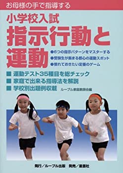 【状態】中古品（非常に良い）【メーカー名】ルーブル出版【メーカー型番】【ブランド名】掲載画像は全てイメージです。実際の商品とは色味等異なる場合がございますのでご了承ください。【 ご注文からお届けまで 】・ご注文　：ご注文は24時間受け付けて...