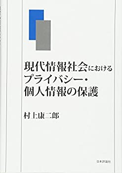 【状態】中古品（非常に良い）【メーカー名】日本評論社【メーカー型番】【ブランド名】掲載画像は全てイメージです。実際の商品とは色味等異なる場合がございますのでご了承ください。【 ご注文からお届けまで 】・ご注文　：ご注文は24時間受け付けてお...