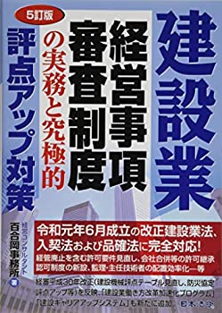【メーカー名】日本法令【メーカー型番】【ブランド名】日本法令掲載画像は全てイメージです。実際の商品とは色味等異なる場合がございますのでご了承ください。【 ご注文からお届けまで 】・ご注文　：ご注文は24時間受け付けております。・注文確認：当...