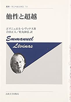 【メーカー名】法政大学出版局【メーカー型番】【ブランド名】法政大学出版局掲載画像は全てイメージです。実際の商品とは色味等異なる場合がございますのでご了承ください。【 ご注文からお届けまで 】・ご注文　：ご注文は24時間受け付けております。・...