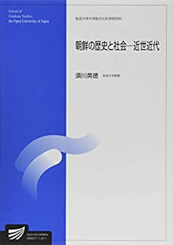 【メーカー名】NHK出版【メーカー型番】【ブランド名】放送大学教育振興会掲載画像は全てイメージです。実際の商品とは色味等異なる場合がございますのでご了承ください。【 ご注文からお届けまで 】・ご注文　：ご注文は24時間受け付けております。・...