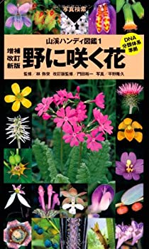 【メーカー名】山と渓谷社【メーカー型番】【ブランド名】掲載画像は全てイメージです。実際の商品とは色味等異なる場合がございますのでご了承ください。【 ご注文からお届けまで 】・ご注文　：ご注文は24時間受け付けております。・注文確認：当店より...
