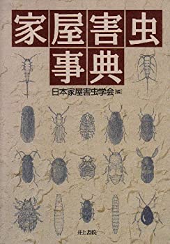 【メーカー名】井上書院【メーカー型番】【ブランド名】掲載画像は全てイメージです。実際の商品とは色味等異なる場合がございますのでご了承ください。【 ご注文からお届けまで 】・ご注文　：ご注文は24時間受け付けております。・注文確認：当店より注...