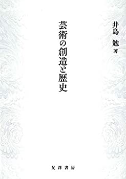 【状態】中古品（非常に良い）【メーカー名】晃洋書房【メーカー型番】【ブランド名】掲載画像は全てイメージです。実際の商品とは色味等異なる場合がございますのでご了承ください。【 ご注文からお届けまで 】・ご注文　：ご注文は24時間受け付けており...