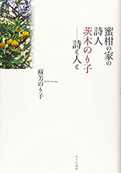 【メーカー名】せりか書房【メーカー型番】【ブランド名】掲載画像は全てイメージです。実際の商品とは色味等異なる場合がございますのでご了承ください。【 ご注文からお届けまで 】・ご注文　：ご注文は24時間受け付けております。・注文確認：当店より...
