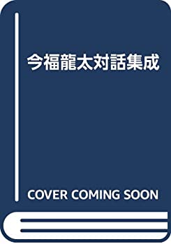 【状態】中古品（非常に良い）【メーカー名】水声社【メーカー型番】【ブランド名】掲載画像は全てイメージです。実際の商品とは色味等異なる場合がございますのでご了承ください。【 ご注文からお届けまで 】・ご注文　：ご注文は24時間受け付けておりま...