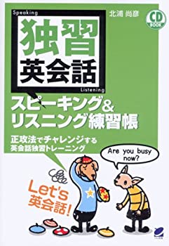 【メーカー名】ベレ出版【メーカー型番】【ブランド名】掲載画像は全てイメージです。実際の商品とは色味等異なる場合がございますのでご了承ください。【 ご注文からお届けまで 】・ご注文　：ご注文は24時間受け付けております。・注文確認：当店より注...