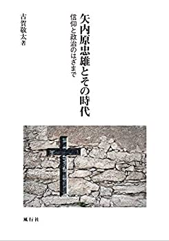 【状態】中古品（非常に良い）【メーカー名】風行社【メーカー型番】【ブランド名】掲載画像は全てイメージです。実際の商品とは色味等異なる場合がございますのでご了承ください。【 ご注文からお届けまで 】・ご注文　：ご注文は24時間受け付けておりま...