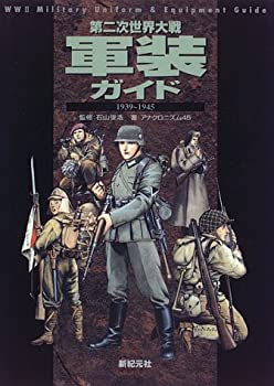 【メーカー名】新紀元社【メーカー型番】【ブランド名】掲載画像は全てイメージです。実際の商品とは色味等異なる場合がございますのでご了承ください。【 ご注文からお届けまで 】・ご注文　：ご注文は24時間受け付けております。・注文確認：当店より注...