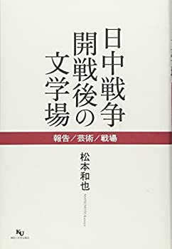 【状態】中古品（非常に良い）【メーカー名】神奈川大学出版会【メーカー型番】【ブランド名】掲載画像は全てイメージです。実際の商品とは色味等異なる場合がございますのでご了承ください。【 ご注文からお届けまで 】・ご注文　：ご注文は24時間受け付...