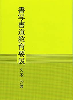 【メーカー名】萱原書房【メーカー型番】【ブランド名】掲載画像は全てイメージです。実際の商品とは色味等異なる場合がございますのでご了承ください。【 ご注文からお届けまで 】・ご注文　：ご注文は24時間受け付けております。・注文確認：当店より注...