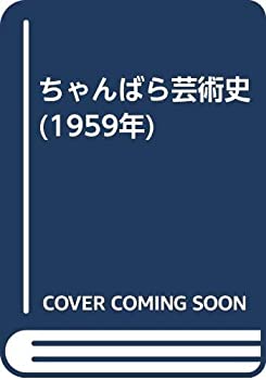 【メーカー名】実業之日本社【メーカー型番】【ブランド名】掲載画像は全てイメージです。実際の商品とは色味等異なる場合がございますのでご了承ください。【 ご注文からお届けまで 】・ご注文　：ご注文は24時間受け付けております。・注文確認：当店よ...