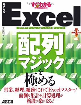 【状態】中古品（非常に良い）【メーカー名】アスキー・メディアワークス【メーカー型番】【ブランド名】掲載画像は全てイメージです。実際の商品とは色味等異なる場合がございますのでご了承ください。【 ご注文からお届けまで 】・ご注文　：ご注文は24...
