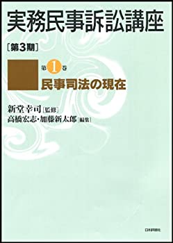 【状態】中古品（非常に良い）【メーカー名】日本評論社【メーカー型番】【ブランド名】掲載画像は全てイメージです。実際の商品とは色味等異なる場合がございますのでご了承ください。【 ご注文からお届けまで 】・ご注文　：ご注文は24時間受け付けてお...