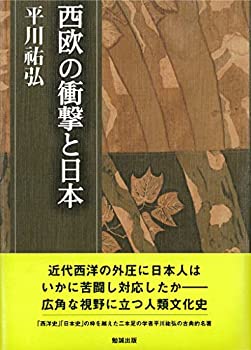 【メーカー名】勉誠出版【メーカー型番】【ブランド名】掲載画像は全てイメージです。実際の商品とは色味等異なる場合がございますのでご了承ください。【 ご注文からお届けまで 】・ご注文　：ご注文は24時間受け付けております。・注文確認：当店より注...