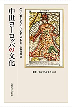 【状態】中古品（非常に良い）【メーカー名】法政大学出版局【メーカー型番】【ブランド名】法政大学出版局掲載画像は全てイメージです。実際の商品とは色味等異なる場合がございますのでご了承ください。【 ご注文からお届けまで 】・ご注文　：ご注文は2...