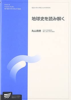 【メーカー名】放送大学教育振興会【メーカー型番】【ブランド名】掲載画像は全てイメージです。実際の商品とは色味等異なる場合がございますのでご了承ください。【 ご注文からお届けまで 】・ご注文　：ご注文は24時間受け付けております。・注文確認：...