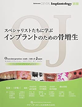 【メーカー名】クインテッセンス出版【メーカー型番】【ブランド名】掲載画像は全てイメージです。実際の商品とは色味等異なる場合がございますのでご了承ください。【 ご注文からお届けまで 】・ご注文　：ご注文は24時間受け付けております。・注文確認...
