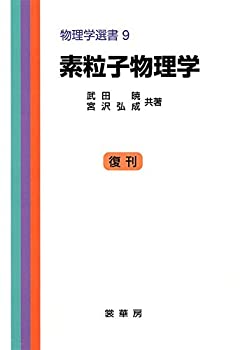 【メーカー名】裳華房【メーカー型番】【ブランド名】裳華房掲載画像は全てイメージです。実際の商品とは色味等異なる場合がございますのでご了承ください。【 ご注文からお届けまで 】・ご注文　：ご注文は24時間受け付けております。・注文確認：当店よ...