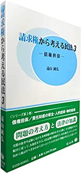【状態】中古品（非常に良い）【メーカー名】信山社【メーカー型番】【ブランド名】信山社出版掲載画像は全てイメージです。実際の商品とは色味等異なる場合がございますのでご了承ください。【 ご注文からお届けまで 】・ご注文　：ご注文は24時間受け付...
