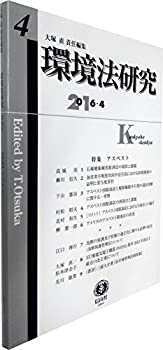 【メーカー名】信山社【メーカー型番】【ブランド名】掲載画像は全てイメージです。実際の商品とは色味等異なる場合がございますのでご了承ください。【 ご注文からお届けまで 】・ご注文　：ご注文は24時間受け付けております。・注文確認：当店より注文...