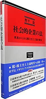 【メーカー名】信山社【メーカー型番】【ブランド名】信山社出版掲載画像は全てイメージです。実際の商品とは色味等異なる場合がございますのでご了承ください。【 ご注文からお届けまで 】・ご注文　：ご注文は24時間受け付けております。・注文確認：当...