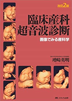 【メーカー名】メディカ出版【メーカー型番】【ブランド名】掲載画像は全てイメージです。実際の商品とは色味等異なる場合がございますのでご了承ください。【 ご注文からお届けまで 】・ご注文　：ご注文は24時間受け付けております。・注文確認：当店よ...