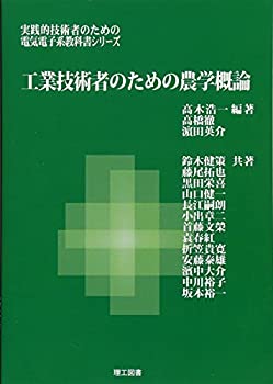 【メーカー名】理工図書【メーカー型番】【ブランド名】掲載画像は全てイメージです。実際の商品とは色味等異なる場合がございますのでご了承ください。【 ご注文からお届けまで 】・ご注文　：ご注文は24時間受け付けております。・注文確認：当店より注...