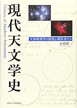 【メーカー名】京都大学学術出版会【メーカー型番】【ブランド名】掲載画像は全てイメージです。実際の商品とは色味等異なる場合がございますのでご了承ください。【 ご注文からお届けまで 】・ご注文　：ご注文は24時間受け付けております。・注文確認：...