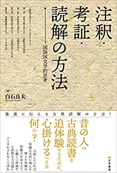 【状態】中古品（非常に良い）【メーカー名】文学通信【メーカー型番】【ブランド名】文学通信掲載画像は全てイメージです。実際の商品とは色味等異なる場合がございますのでご了承ください。【 ご注文からお届けまで 】・ご注文　：ご注文は24時間受け付...