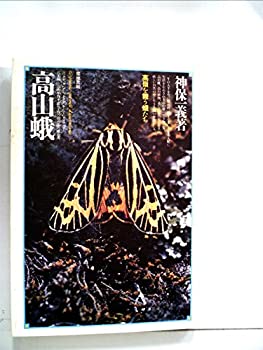 【状態】中古品（非常に良い）【メーカー名】【メーカー型番】【ブランド名】掲載画像は全てイメージです。実際の商品とは色味等異なる場合がございますのでご了承ください。【 ご注文からお届けまで 】・ご注文　：ご注文は24時間受け付けております。・...