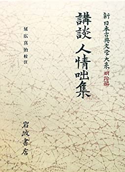 【状態】中古品（非常に良い）【メーカー名】岩波書店【メーカー型番】【ブランド名】掲載画像は全てイメージです。実際の商品とは色味等異なる場合がございますのでご了承ください。【 ご注文からお届けまで 】・ご注文　：ご注文は24時間受け付けており...