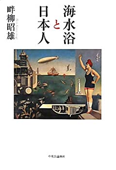 【メーカー名】中央公論新社【メーカー型番】【ブランド名】掲載画像は全てイメージです。実際の商品とは色味等異なる場合がございますのでご了承ください。【 ご注文からお届けまで 】・ご注文　：ご注文は24時間受け付けております。・注文確認：当店よ...