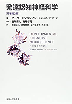 【メーカー名】東京大学出版会【メーカー型番】【ブランド名】掲載画像は全てイメージです。実際の商品とは色味等異なる場合がございますのでご了承ください。【 ご注文からお届けまで 】・ご注文　：ご注文は24時間受け付けております。・注文確認：当店...