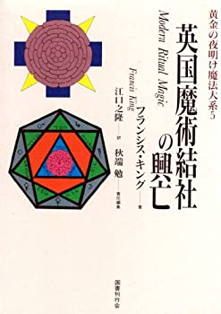 【メーカー名】国書刊行会【メーカー型番】【ブランド名】掲載画像は全てイメージです。実際の商品とは色味等異なる場合がございますのでご了承ください。【 ご注文からお届けまで 】・ご注文　：ご注文は24時間受け付けております。・注文確認：当店より...