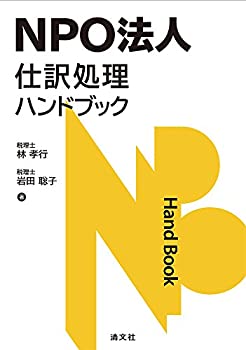 【メーカー名】清文社【メーカー型番】【ブランド名】掲載画像は全てイメージです。実際の商品とは色味等異なる場合がございますのでご了承ください。【 ご注文からお届けまで 】・ご注文　：ご注文は24時間受け付けております。・注文確認：当店より注文...