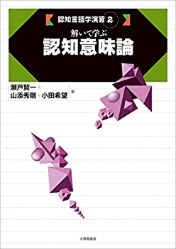 【状態】中古品（非常に良い）【メーカー名】大修館書店【メーカー型番】【ブランド名】掲載画像は全てイメージです。実際の商品とは色味等異なる場合がございますのでご了承ください。【 ご注文からお届けまで 】・ご注文　：ご注文は24時間受け付けてお...