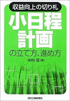 【状態】中古品（非常に良い）【メーカー名】日刊工業新聞社【メーカー型番】【ブランド名】掲載画像は全てイメージです。実際の商品とは色味等異なる場合がございますのでご了承ください。【 ご注文からお届けまで 】・ご注文　：ご注文は24時間受け付け...