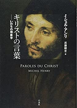 【メーカー名】白水社【メーカー型番】【ブランド名】掲載画像は全てイメージです。実際の商品とは色味等異なる場合がございますのでご了承ください。【 ご注文からお届けまで 】・ご注文　：ご注文は24時間受け付けております。・注文確認：当店より注文...