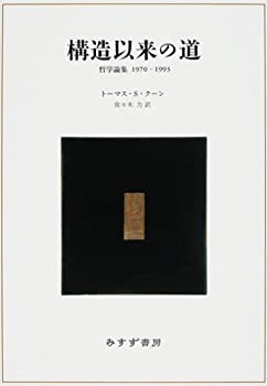 【メーカー名】みすず書房【メーカー型番】【ブランド名】掲載画像は全てイメージです。実際の商品とは色味等異なる場合がございますのでご了承ください。【 ご注文からお届けまで 】・ご注文　：ご注文は24時間受け付けております。・注文確認：当店より...