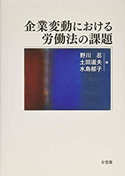 【メーカー名】有斐閣【メーカー型番】【ブランド名】掲載画像は全てイメージです。実際の商品とは色味等異なる場合がございますのでご了承ください。【 ご注文からお届けまで 】・ご注文　：ご注文は24時間受け付けております。・注文確認：当店より注文...