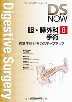 【メーカー名】メジカルビュー社【メーカー型番】【ブランド名】掲載画像は全てイメージです。実際の商品とは色味等異なる場合がございますのでご了承ください。【 ご注文からお届けまで 】・ご注文　：ご注文は24時間受け付けております。・注文確認：当...