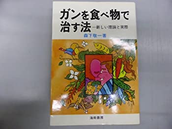 【メーカー名】海南書房【メーカー型番】【ブランド名】掲載画像は全てイメージです。実際の商品とは色味等異なる場合がございますのでご了承ください。【 ご注文からお届けまで 】・ご注文　：ご注文は24時間受け付けております。・注文確認：当店より注...