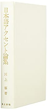 【状態】中古品（非常に良い）【メーカー名】汲古書院【メーカー型番】【ブランド名】掲載画像は全てイメージです。実際の商品とは色味等異なる場合がございますのでご了承ください。【 ご注文からお届けまで 】・ご注文　：ご注文は24時間受け付けており...