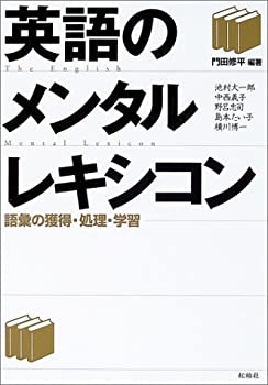 【メーカー名】松柏社【メーカー型番】【ブランド名】掲載画像は全てイメージです。実際の商品とは色味等異なる場合がございますのでご了承ください。【 ご注文からお届けまで 】・ご注文　：ご注文は24時間受け付けております。・注文確認：当店より注文...
