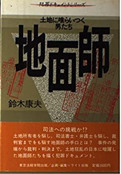 【メーカー名】東京法経学院出版【メーカー型番】【ブランド名】掲載画像は全てイメージです。実際の商品とは色味等異なる場合がございますのでご了承ください。【 ご注文からお届けまで 】・ご注文　：ご注文は24時間受け付けております。・注文確認：当...