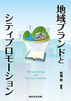 【メーカー名】東京法令出版【メーカー型番】【ブランド名】掲載画像は全てイメージです。実際の商品とは色味等異なる場合がございますのでご了承ください。【 ご注文からお届けまで 】・ご注文　：ご注文は24時間受け付けております。・注文確認：当店よ...